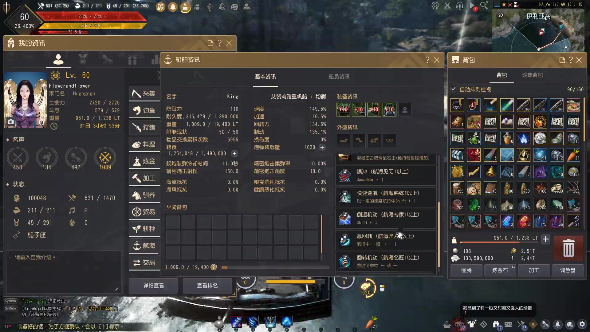 黑色沙漠重帆船T3出锅_哔哩哔哩_bilibili