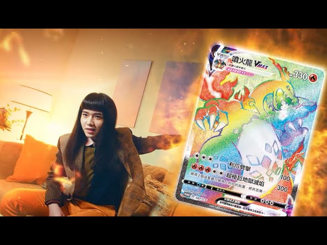 【PTCG】游戏广告 还以为拿的是名片...篇_哔哩哔哩_bilibili