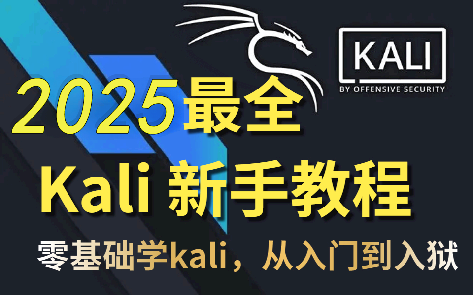 花了2万多买的python教程全套,现在分享给大家,入门到精通python全栈开发教程 亚飞噢 默认收藏夹 哔哩哔哩视频
