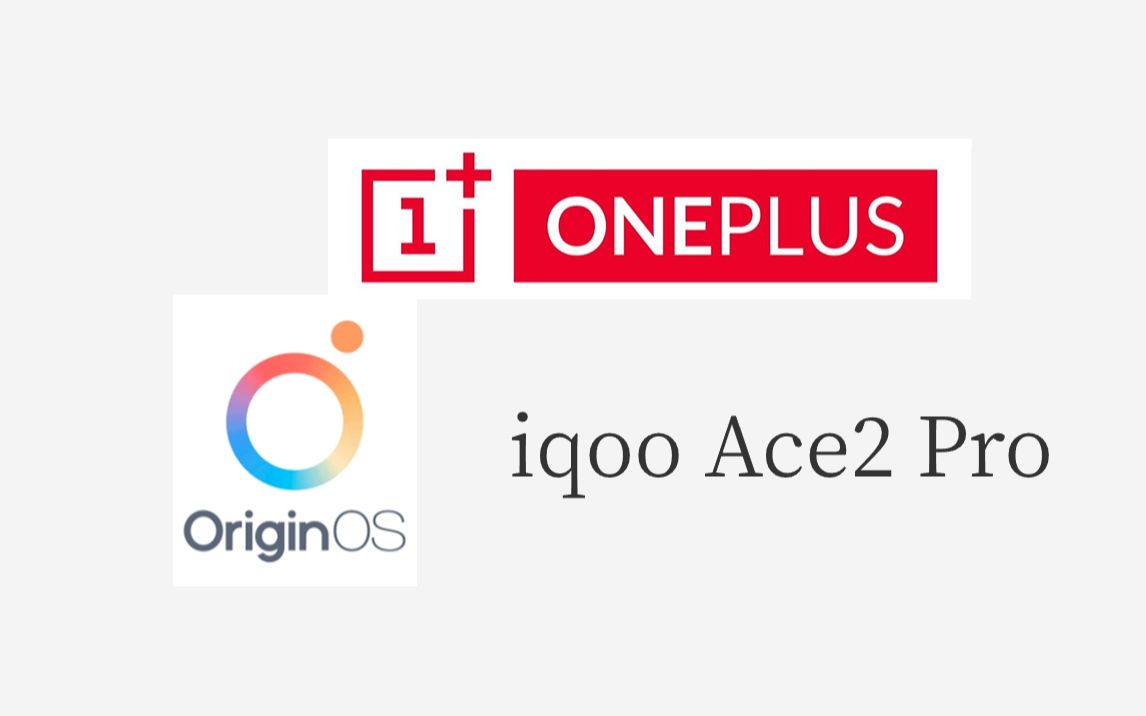 一加Ace2 Pro刷Origin OS保姆级教程！！-叶落霜雨-叶落霜雨-哔哩哔哩视频