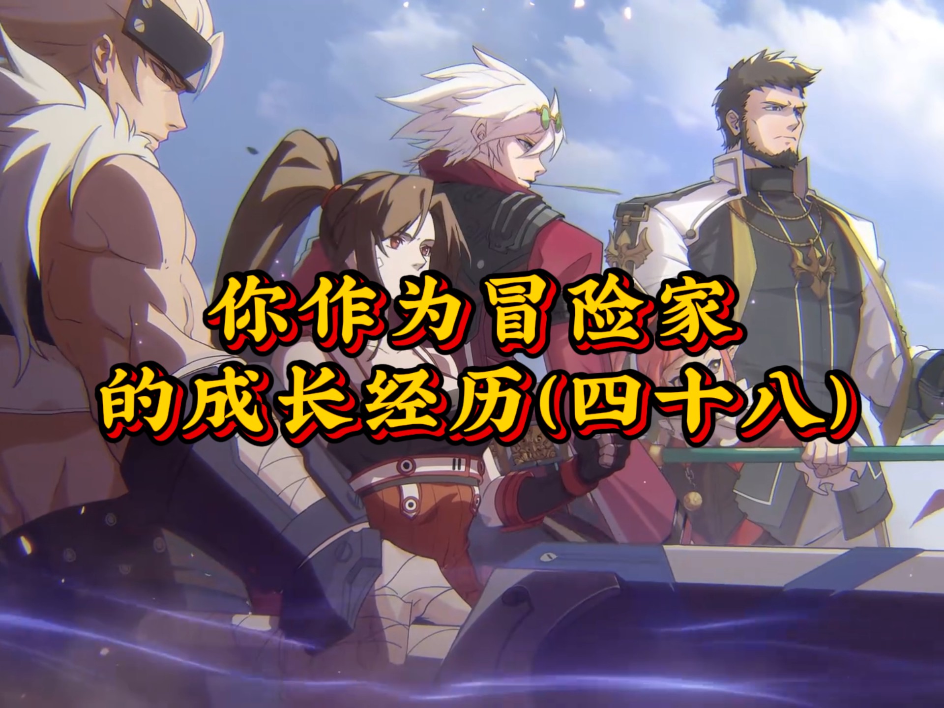 dnf主线剧情故事（四十八）——重力之泉篇-dnf-时光-dnf-时光-哔哩哔哩视频