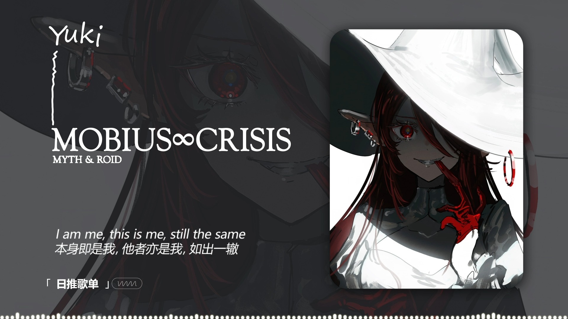 “这首歌做手书包帅的好吧！” |《MOBIUS∞CRISIS》-陈宣f-歌曲0-哔哩哔哩视频