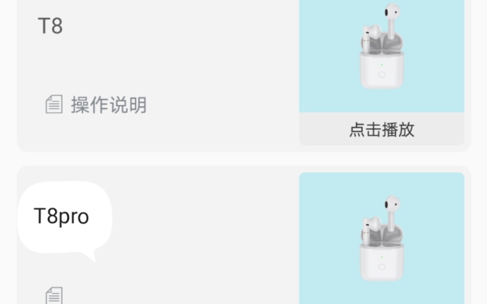 QCY T8S/T8 pro （M18） 蓝牙耳机教程视频_哔哩哔哩_bilibili