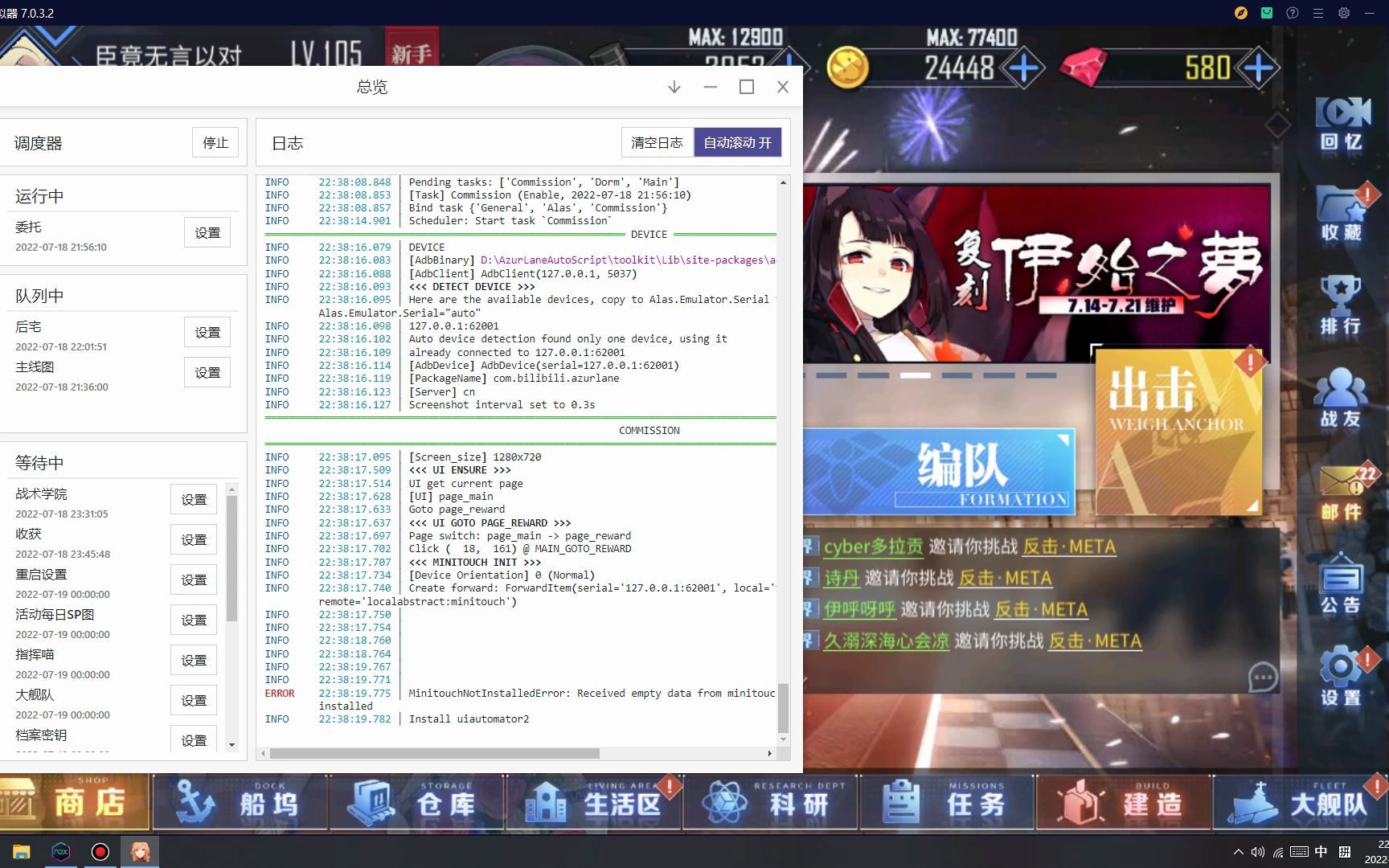 碧蓝航线ALAS自动推图怎么设置？ALAS搭配MuMu模拟器12自动推图教程