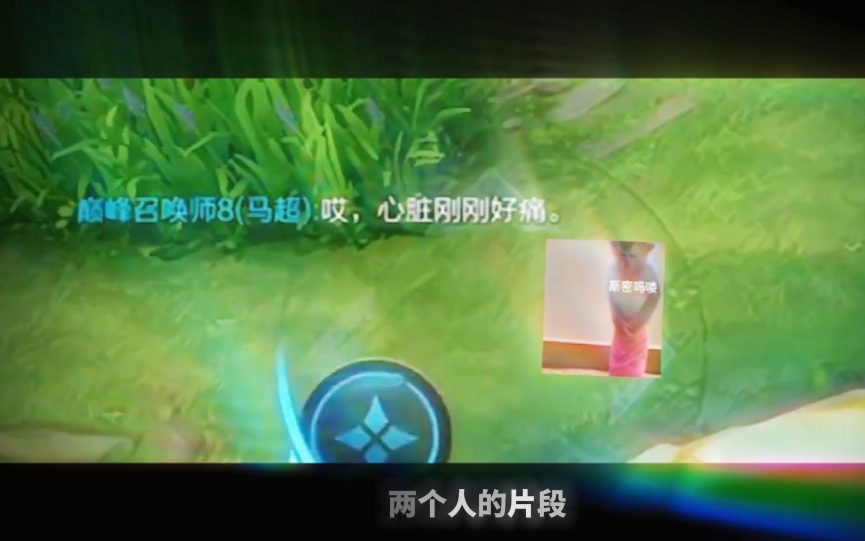 我心里有点事,先不玩了! 王者荣耀微凉老祖 王者荣耀微凉老祖 哔哩哔哩视频