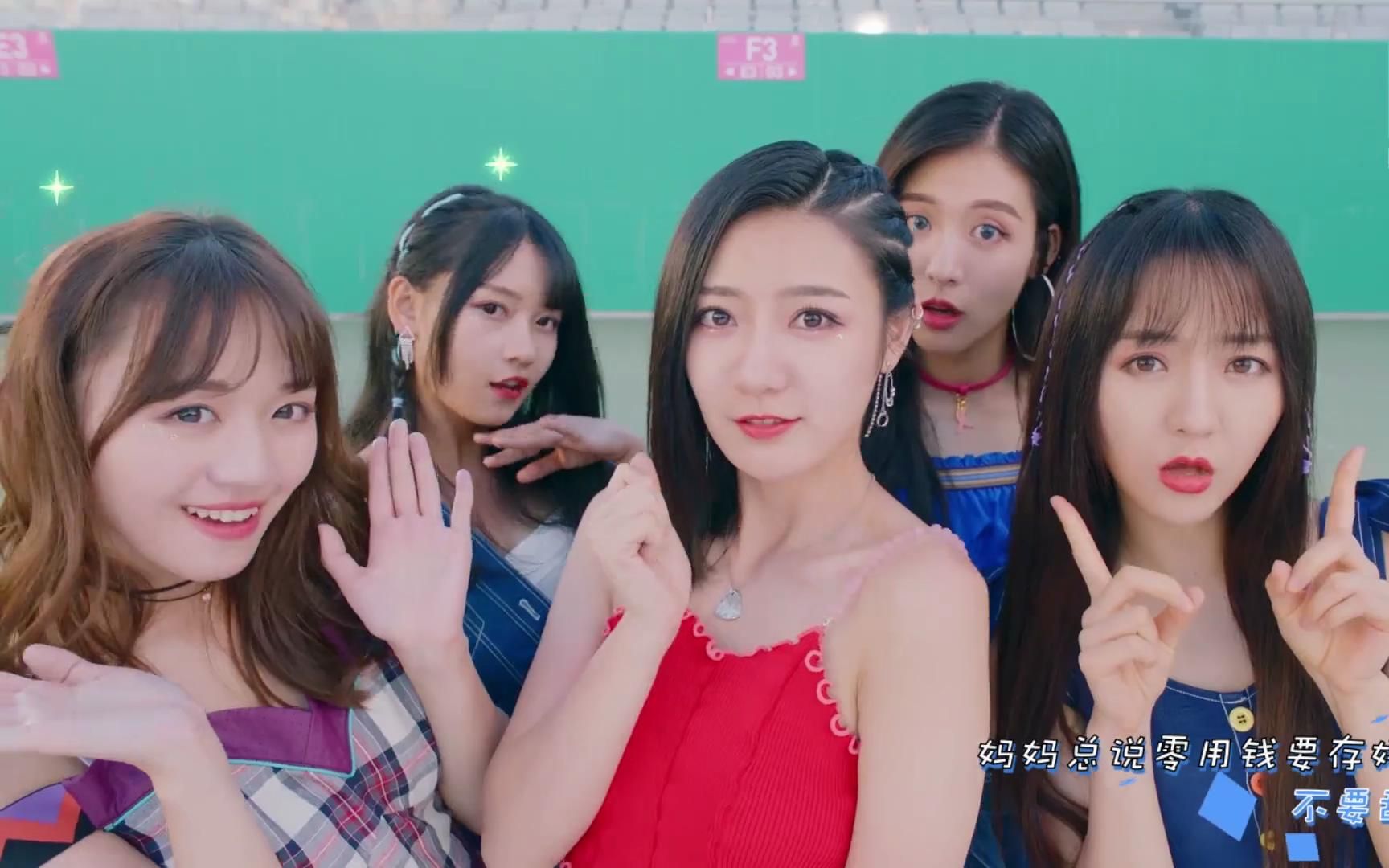 SNH48小分队BLUEV《MAMI》MV首发_哔哩哔哩_bilibili