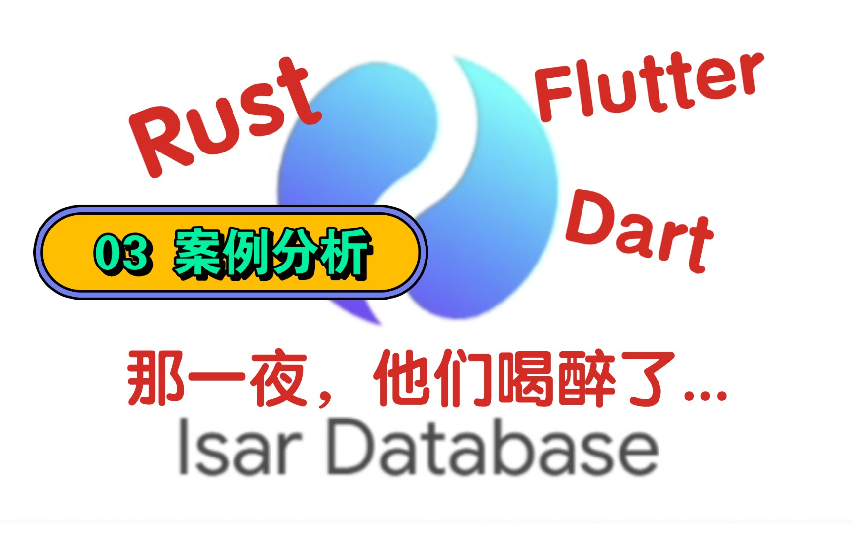 Dart/Flutter数据库isar入门教程05：修改和删除用户