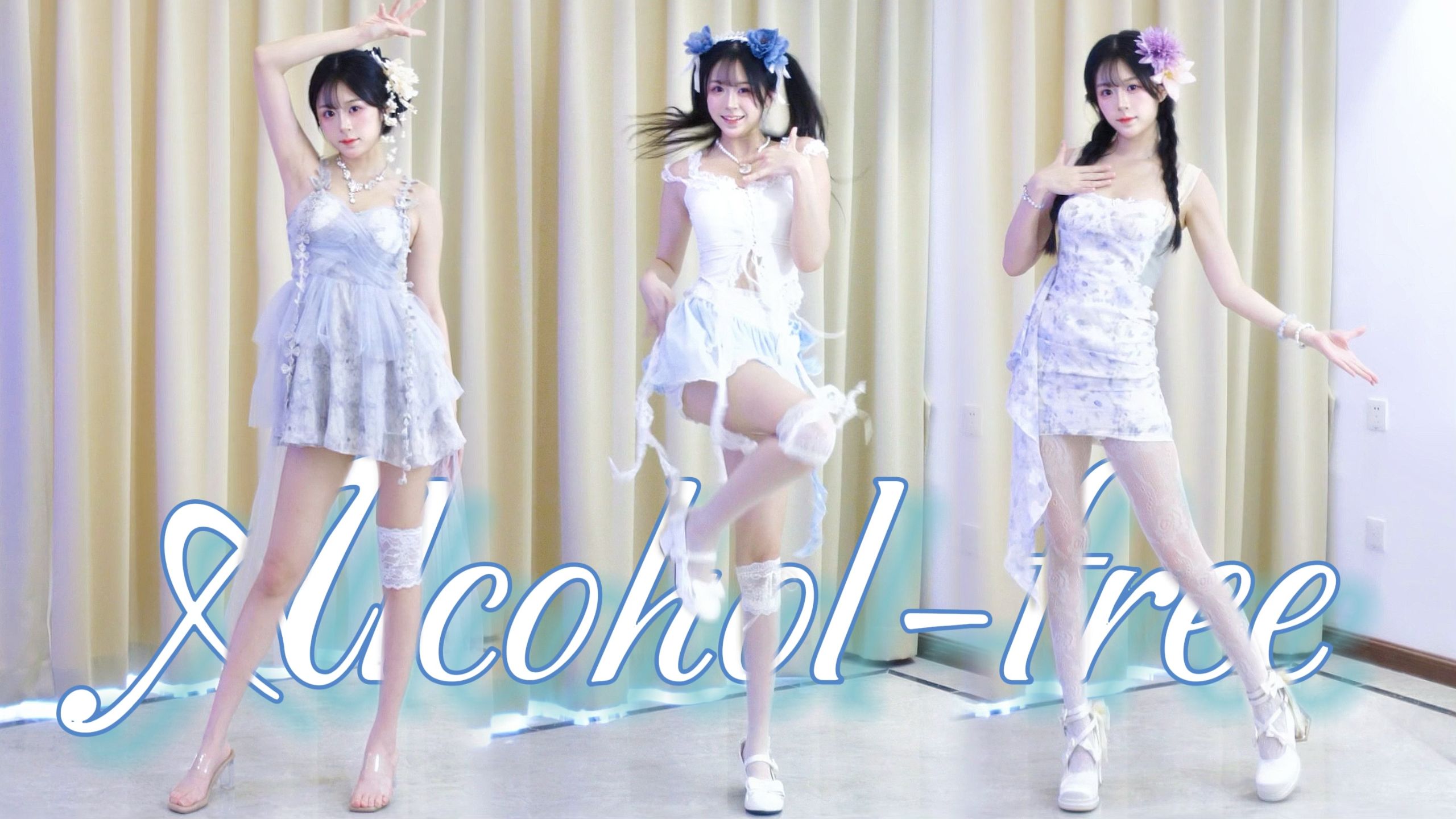 微醺的清新夏日蓝色系～｜三套换装-Risy北极兔-Risy北极兔-哔哩哔哩视频