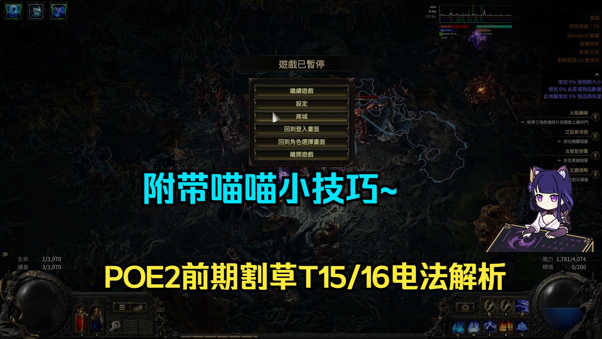 【琉璃】POE2中期割草T15/16电法全解析-秋仲琉璃子不语-秋仲琉璃子不语-哔哩哔哩视频