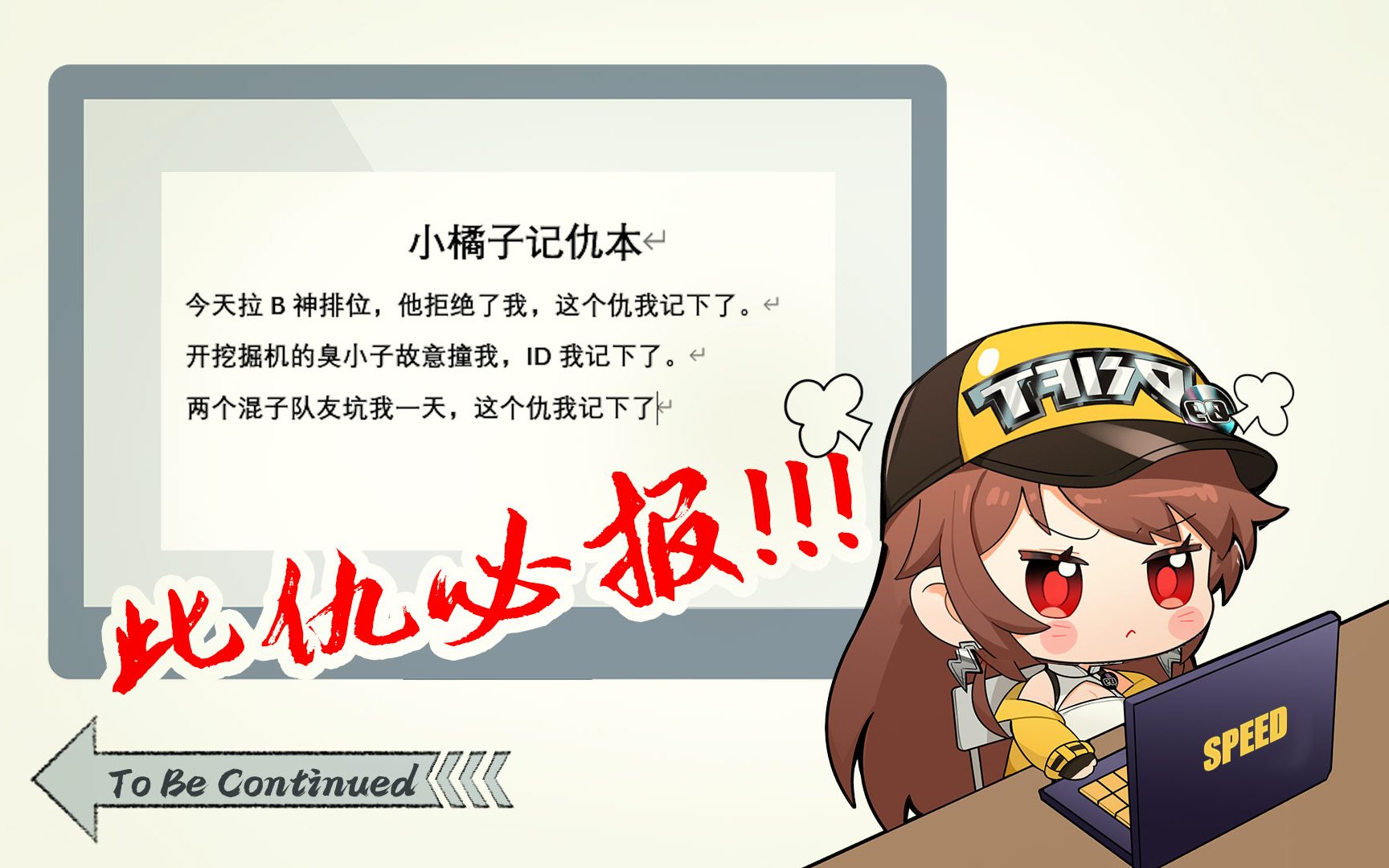 稍等一下，我先记个仇-QQ飞车手游-QQ飞车手游-哔哩哔哩视频