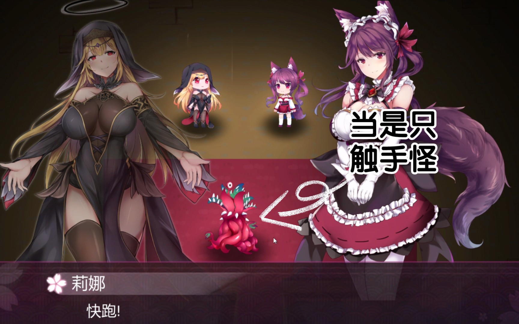 【大型SLG/新作】妖夢员The Nightmaretaker·开发了5年的游戏·攻略