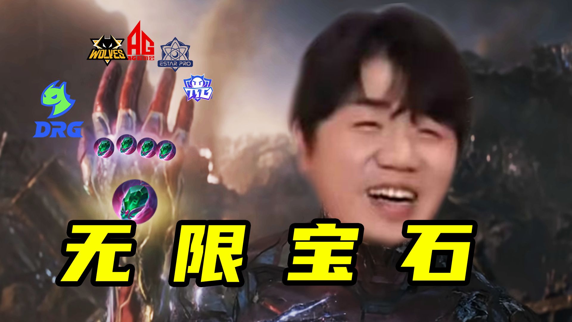 KPL最大阳谋 宝石中单怎么玩？-可温破大防-可温破大防-哔哩哔哩视频