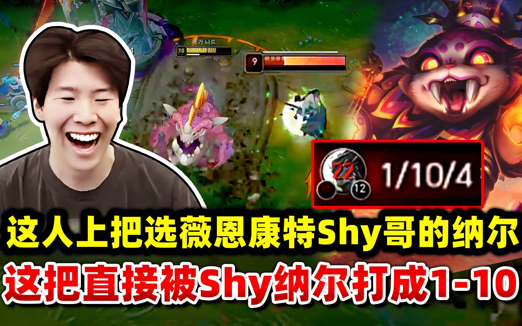 【TheShy / 精华】爆杀仇人！连续两场遇到同一对手！上场打爆Shy哥！这场被Shy哥爆打！-下饭联盟BestLeagueTV-下饭联盟BestLeagueTV-哔哩哔哩视频