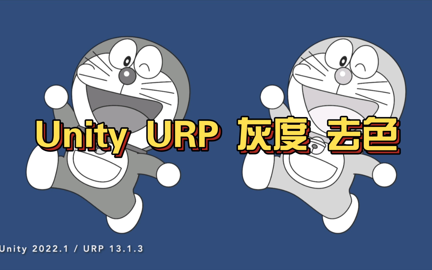 【unity Urp 2d Shader】灰度去色哔哩哔哩bilibili 