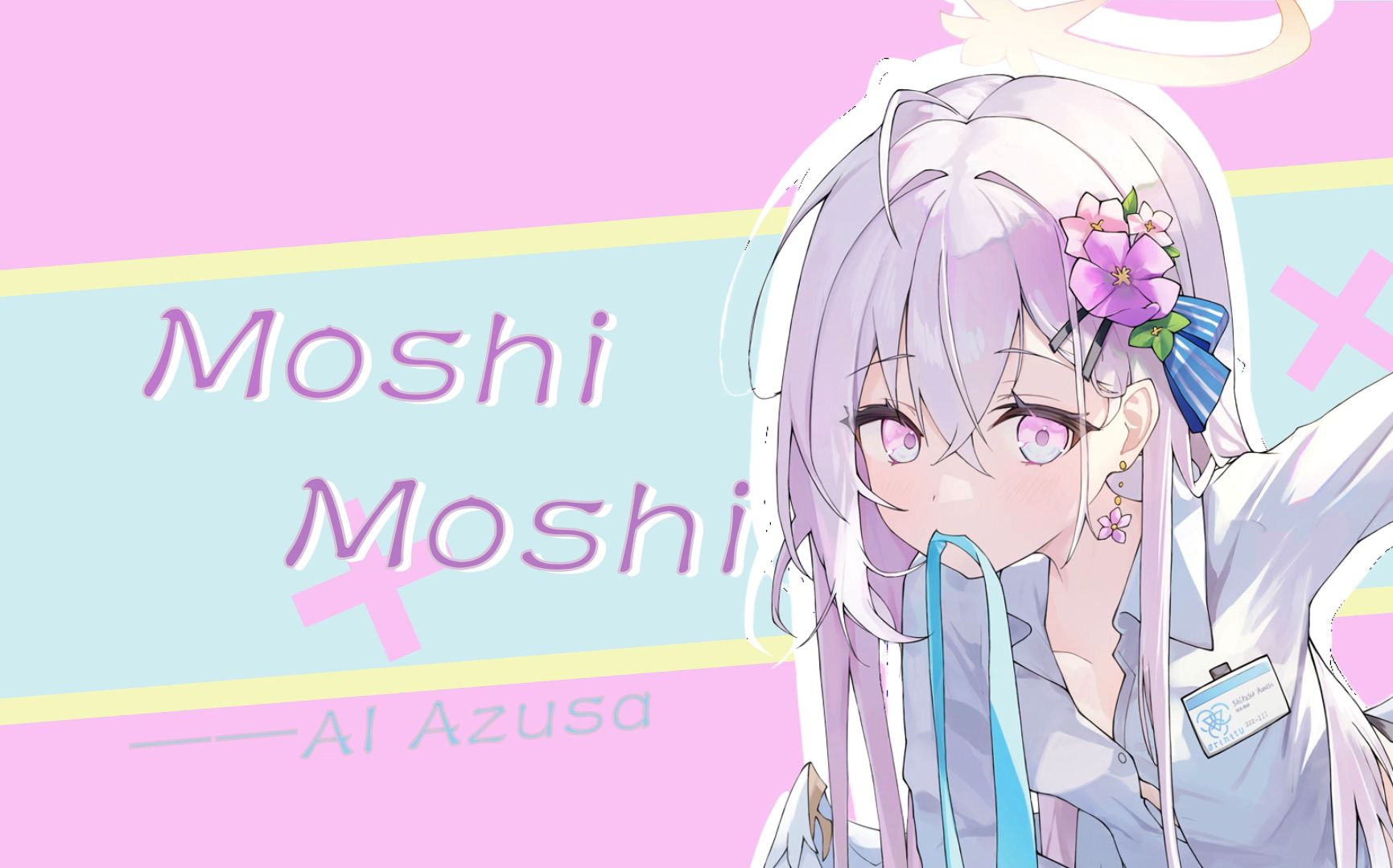 "你的爱 让我独占吧~"[蔚蓝档案]MoshiMoshi(feat:百足)——AI 白洲梓-蚀朽-临时二号机-哔哩哔哩视频