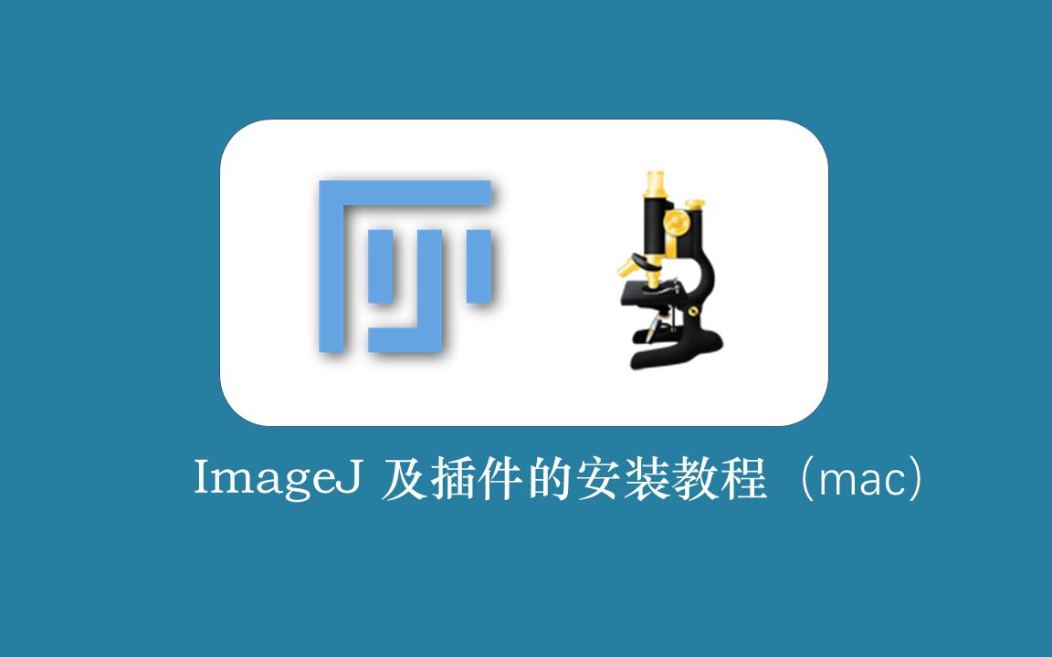 Imagej