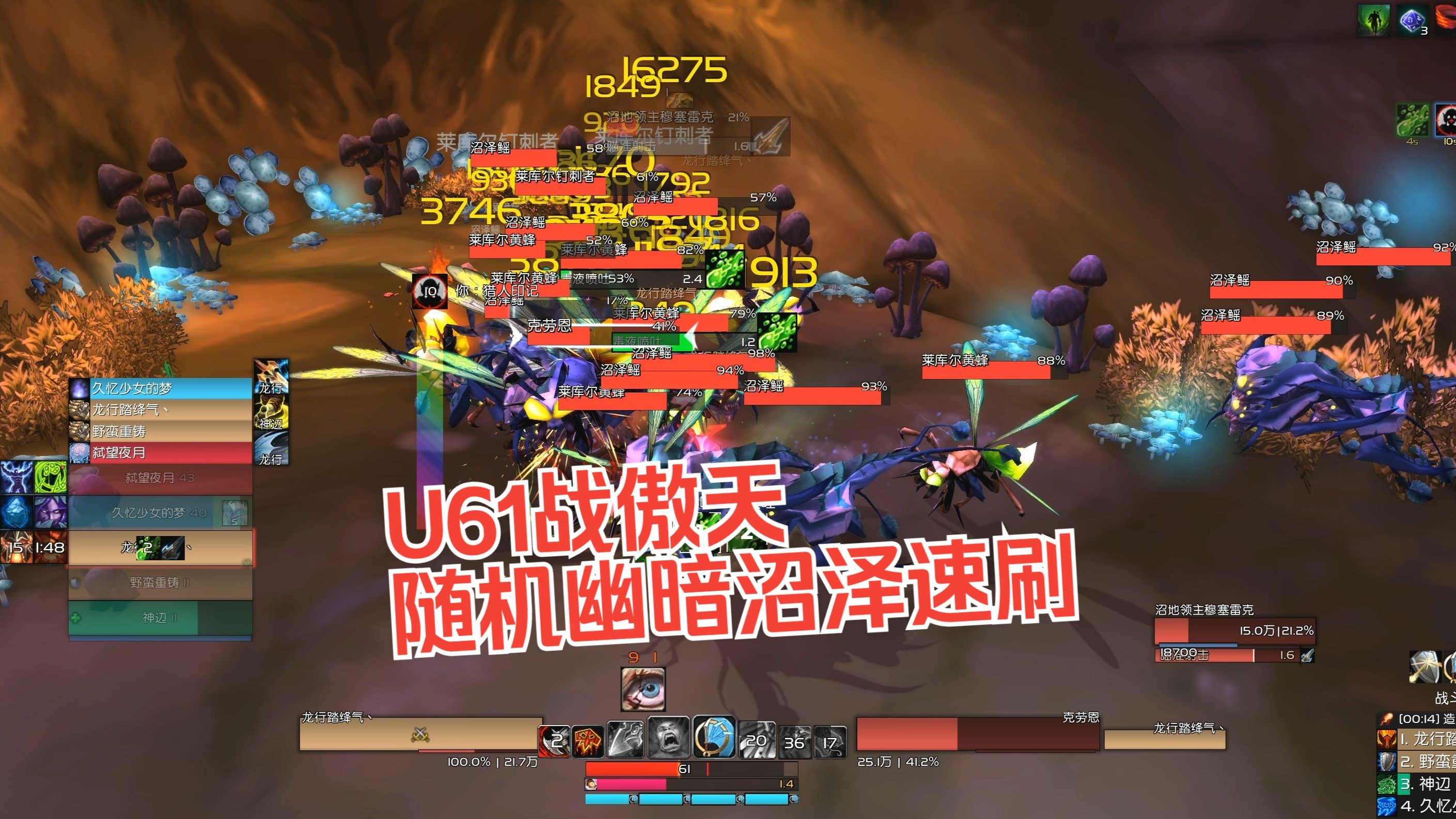 U61战傲天幽暗沼泽速刷，偶遇U11版-就不啃骨头-就不啃骨头-哔哩哔哩视频