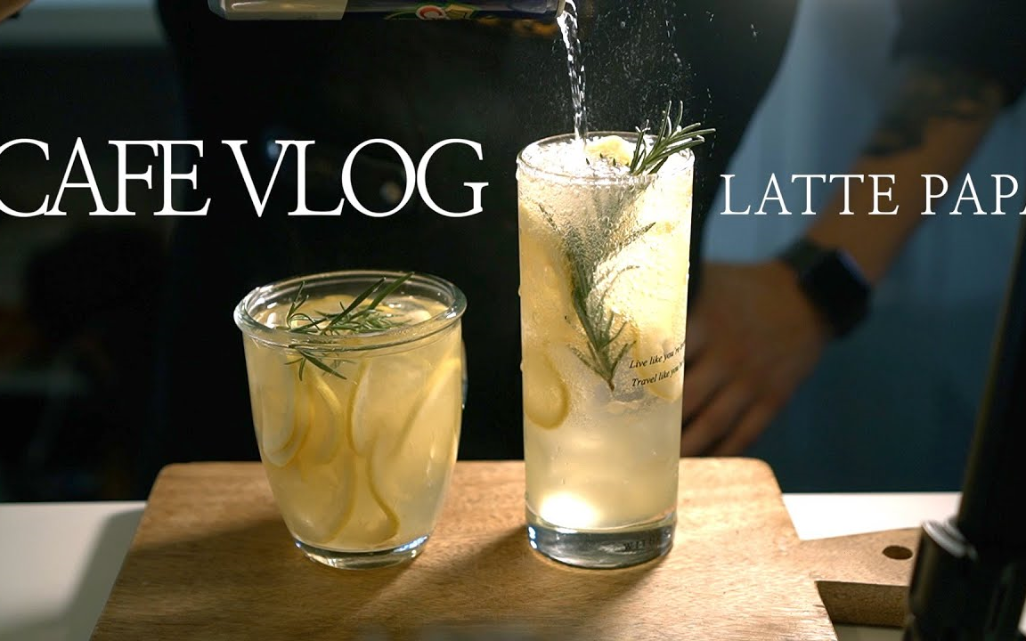 【LATTE PAPA】[CAFE VLOG]|炫目咖啡_哔哩哔哩 (゜-゜)つロ 干杯~-bilibili