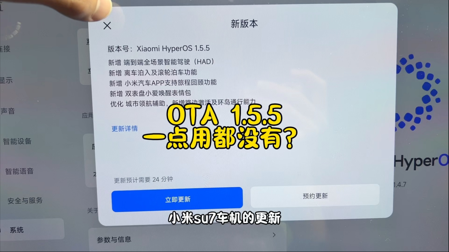 小米su7 ota 1.5.5-黄师傅小米SU7-黄师傅小米SU7-哔哩哔哩视频