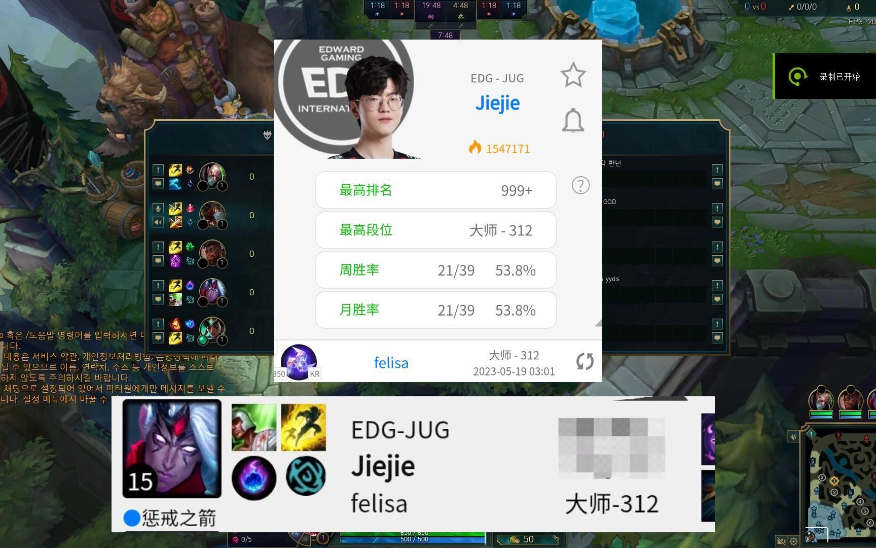 Jiejie：卧槽 稻草人都能上韩服王者？ ？感觉可以偷一手 ！-阿泽u稻草人-阿泽u稻草人-哔哩哔哩视频