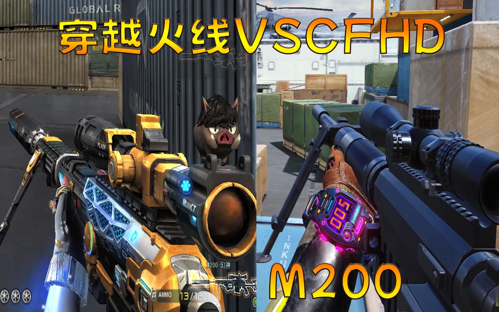 CFHD：狙击帝皇“M200”来了！对比CF中的幻神实战效果怎么样？_哔哩哔哩bilibili_CFHD