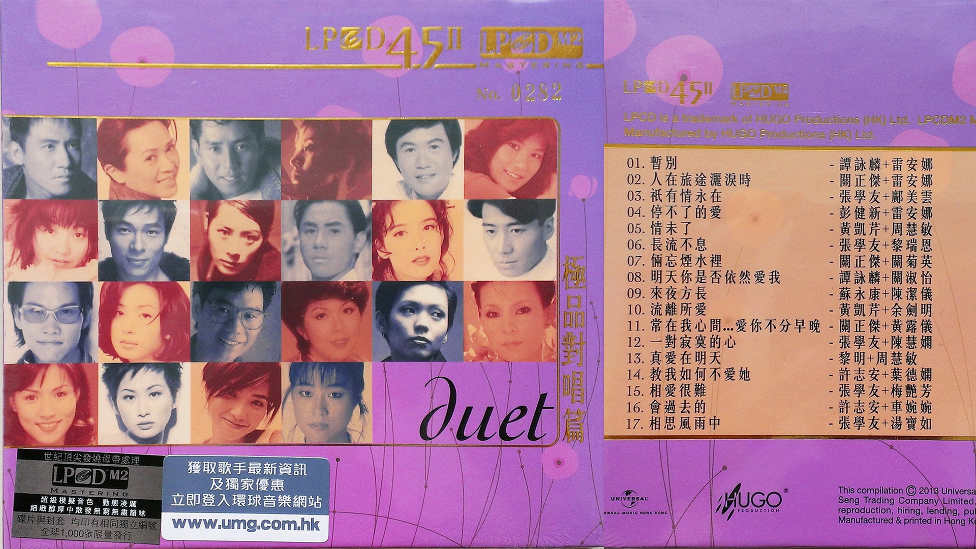 群星.2013 - 《极品对唱篇 LPCD45Ⅱ》[WAV+CUE]-来自南通州春雨-来自南通州春雨-哔哩哔哩视频