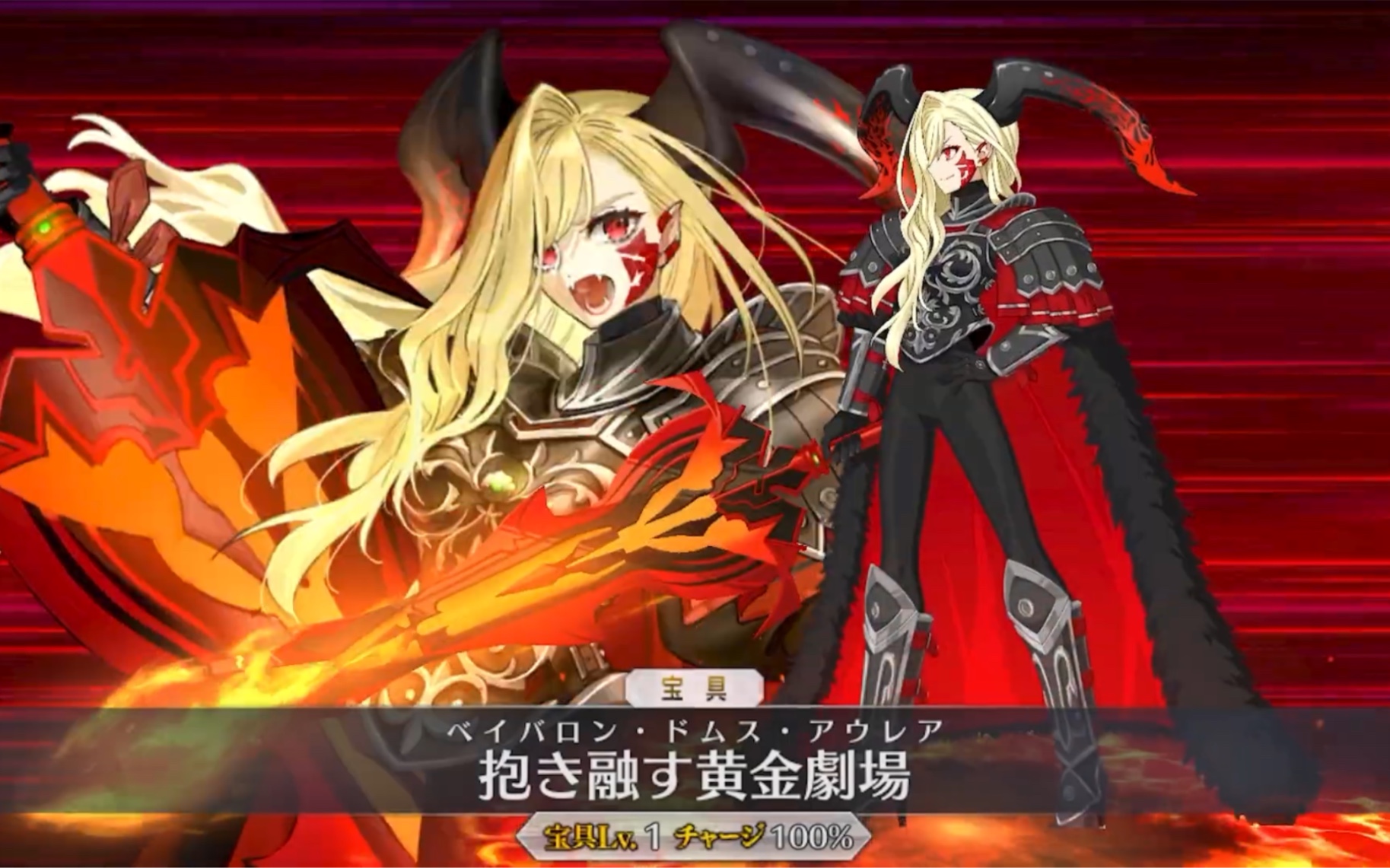 【FGO】【所多玛之兽／德拉科,Beast】〔CV.丹下樱〕灵3模组演示