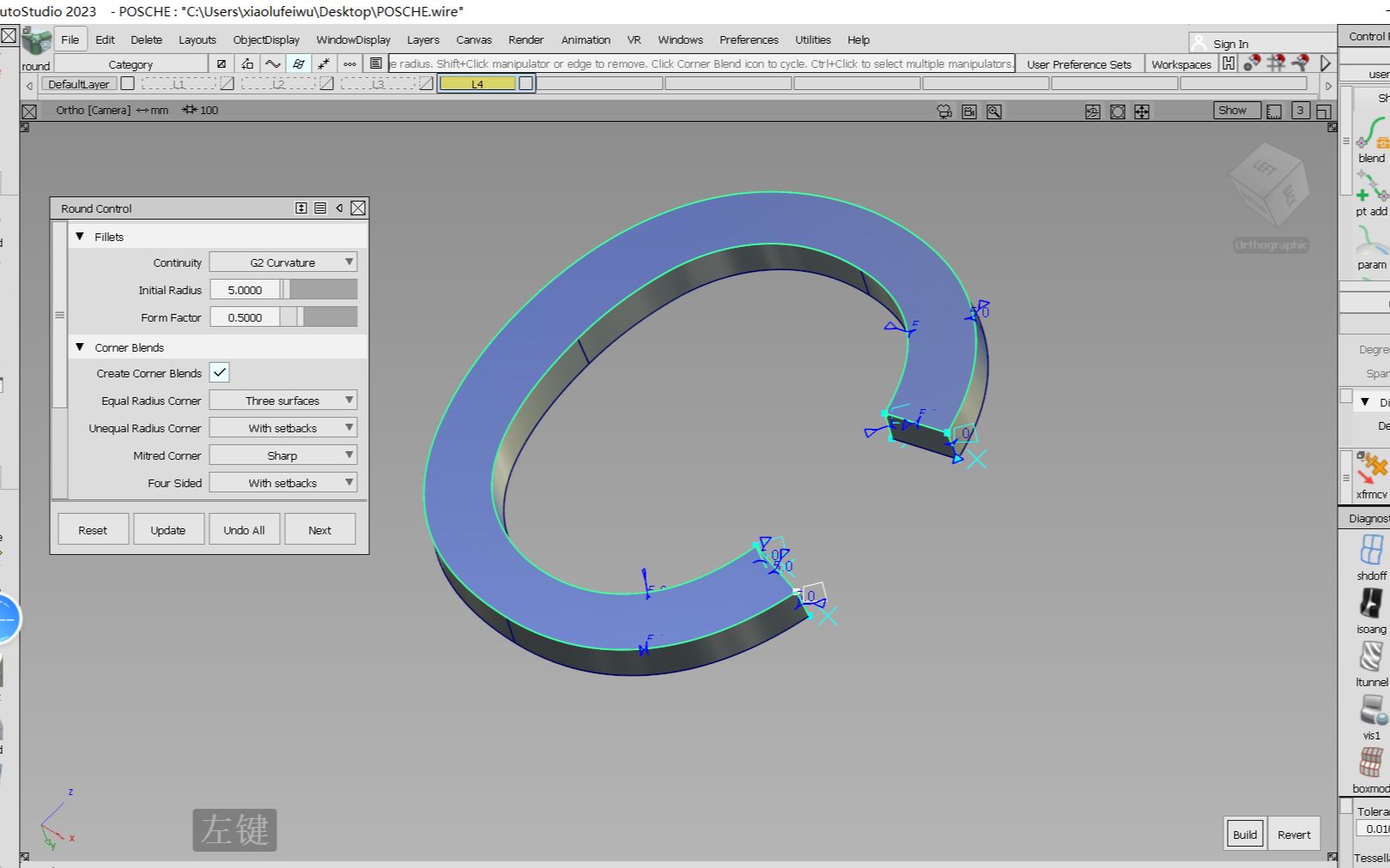 alias 2023 新功能 一键倒角_哔哩哔哩_bilibili