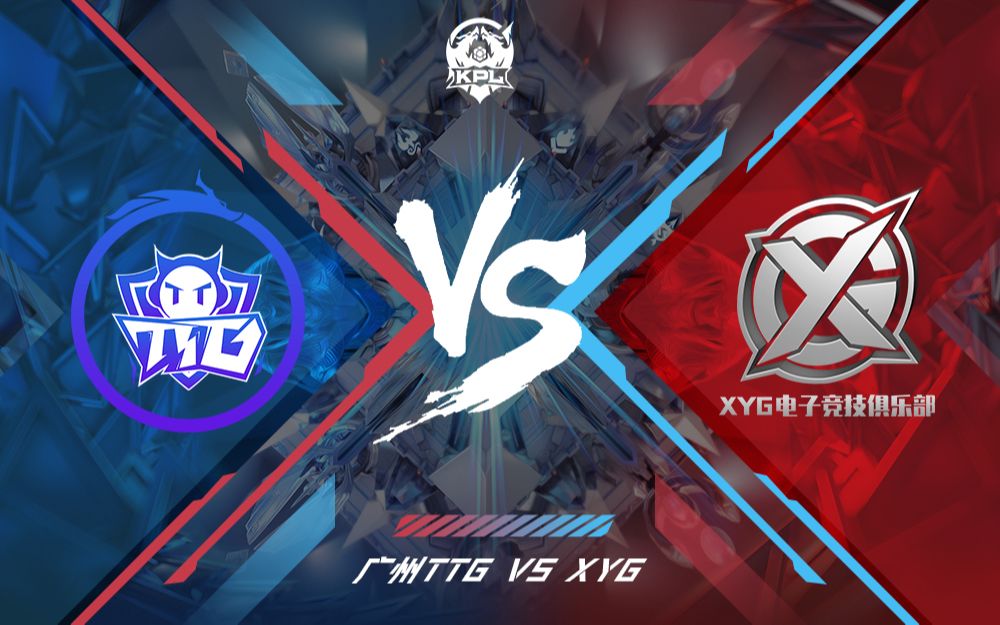 【KPL春季赛】2月19日 广州TTG VS XYG_哔哩哔哩bilibili_王者荣耀
