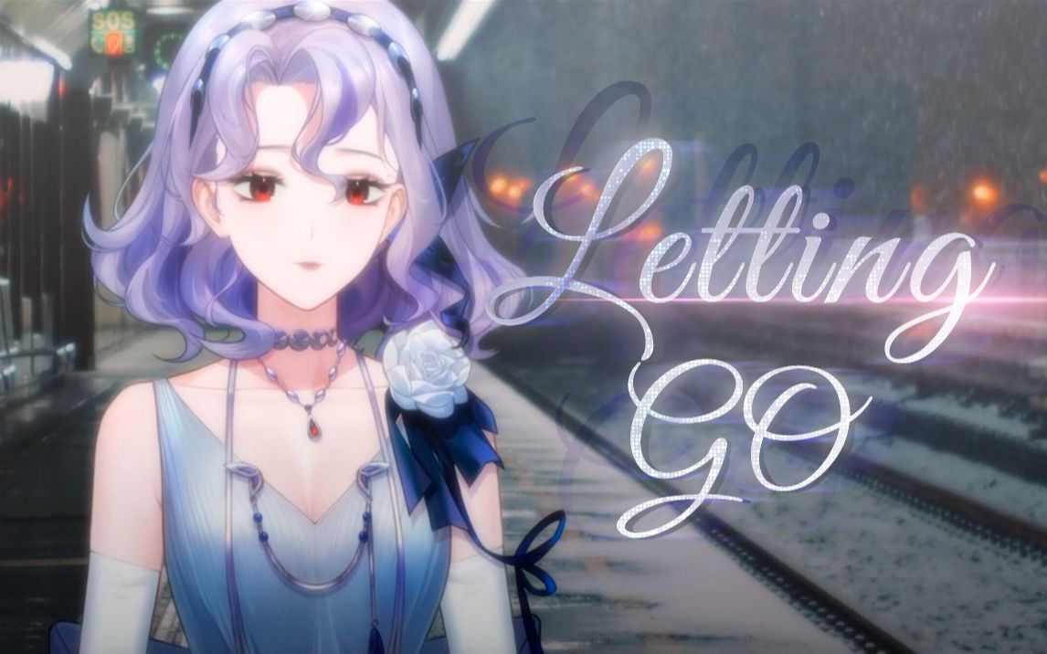 『Letting go』最深情 | 最EMO 【露娜】-露娜Luna_Official-露娜Luna_Official-哔哩哔哩视频