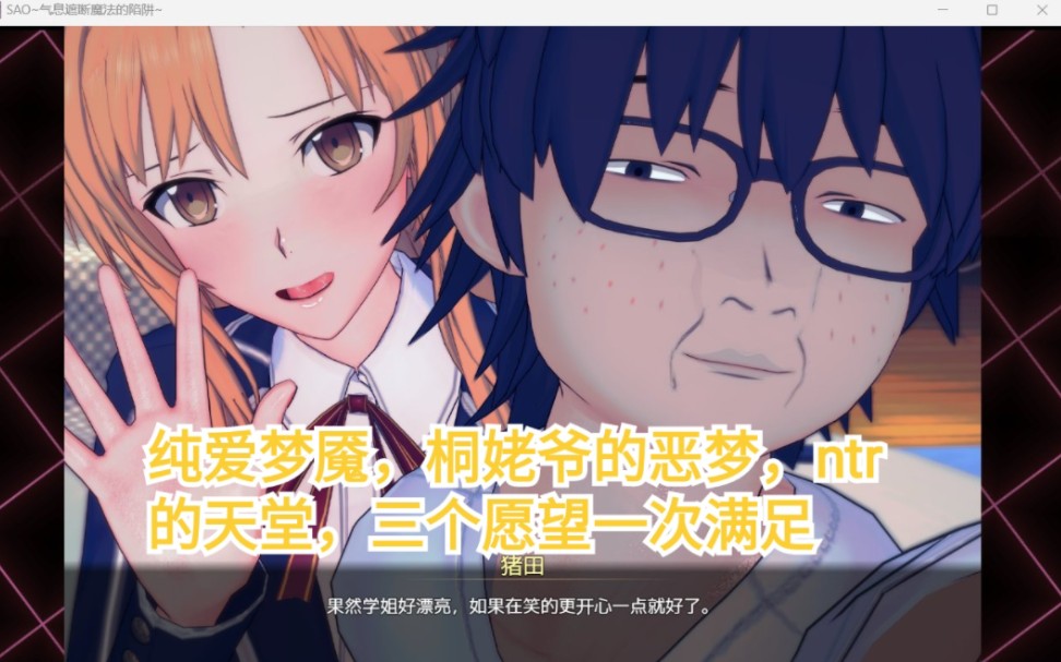 刀剑SAO~气息遮断魔法的陷阱 V0.31