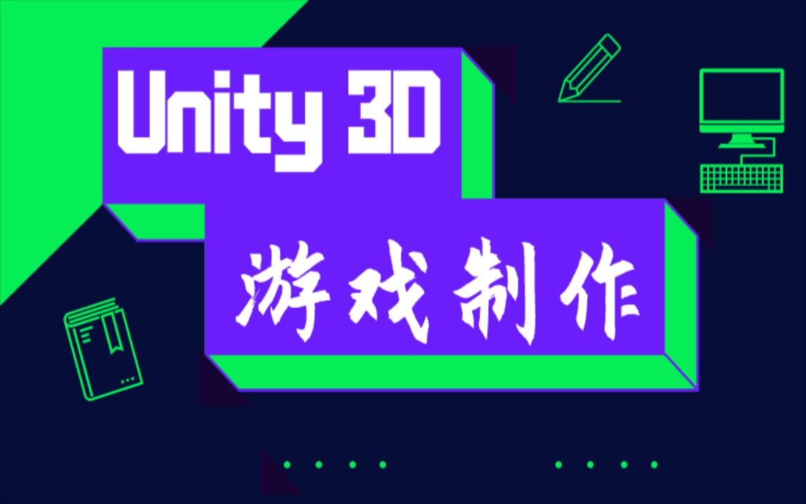 Unity3D鼠标拖拽物体移动_哔哩哔哩_bilibili