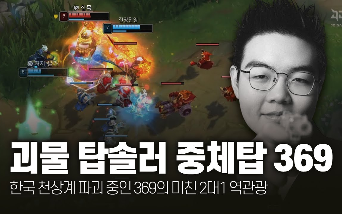 JDG 369 9月排位精彩时刻_哔哩哔哩_bilibili