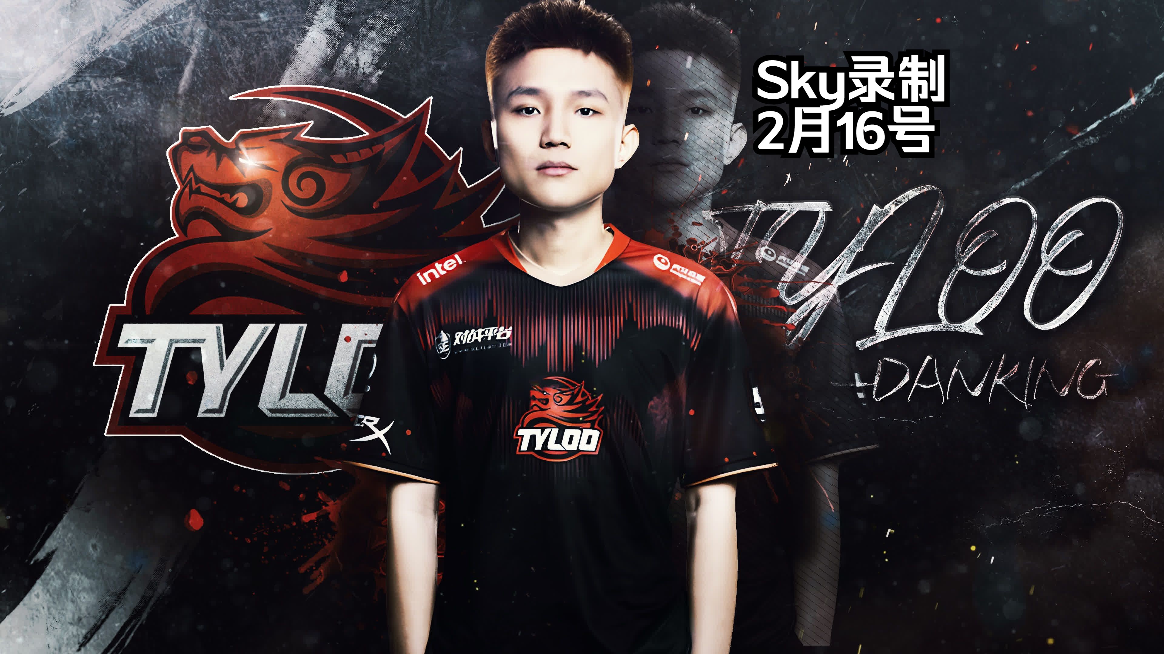 Sky录制Dank1ng直播【2月16号录制】-SkyNeverover-SkyNeverover-哔哩哔哩视频