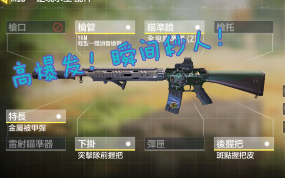 M16开核！CODM赛季手册M16紫色蓝图实战！高爆发，见人就秒！_哔哩哔哩_bilibili