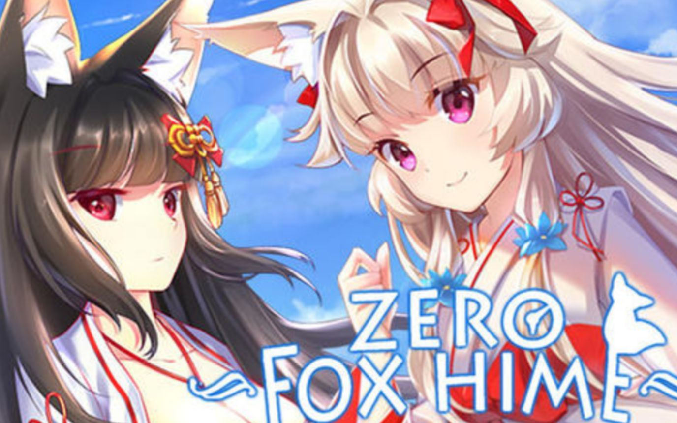 【PC】《Fox Hime ZERO》全剧情实况视频（已完结）_哔哩哔哩_bilibili