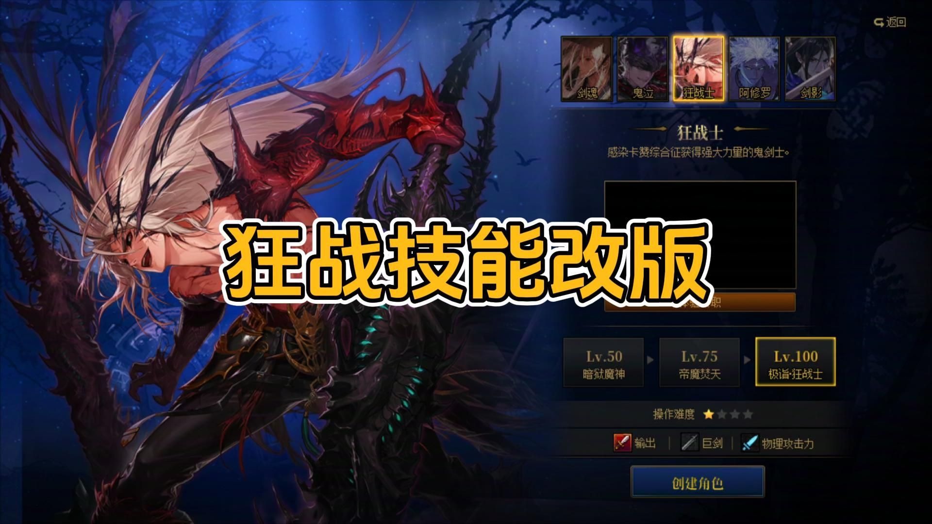 狂战技能改版，不愧是DNF的根，王权永恒-dnf老搬-dnf老搬-哔哩哔哩视频