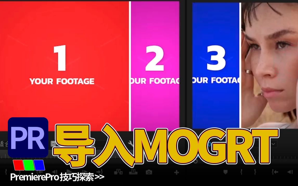 MOGRT格式预设怎么导入PR-念一N1-工作技能学习-哔哩哔哩视频