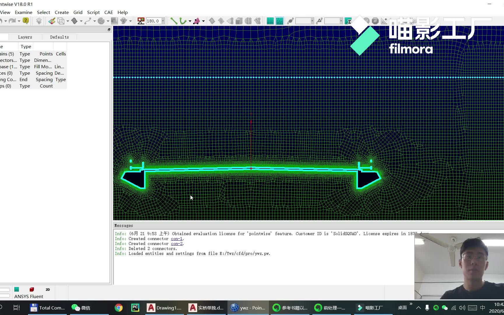 计算流体动力学（CFD）系列教程_Pointwise网格划分 & Fluent计算 & Tecplot后处理_哔哩哔哩_bilibili