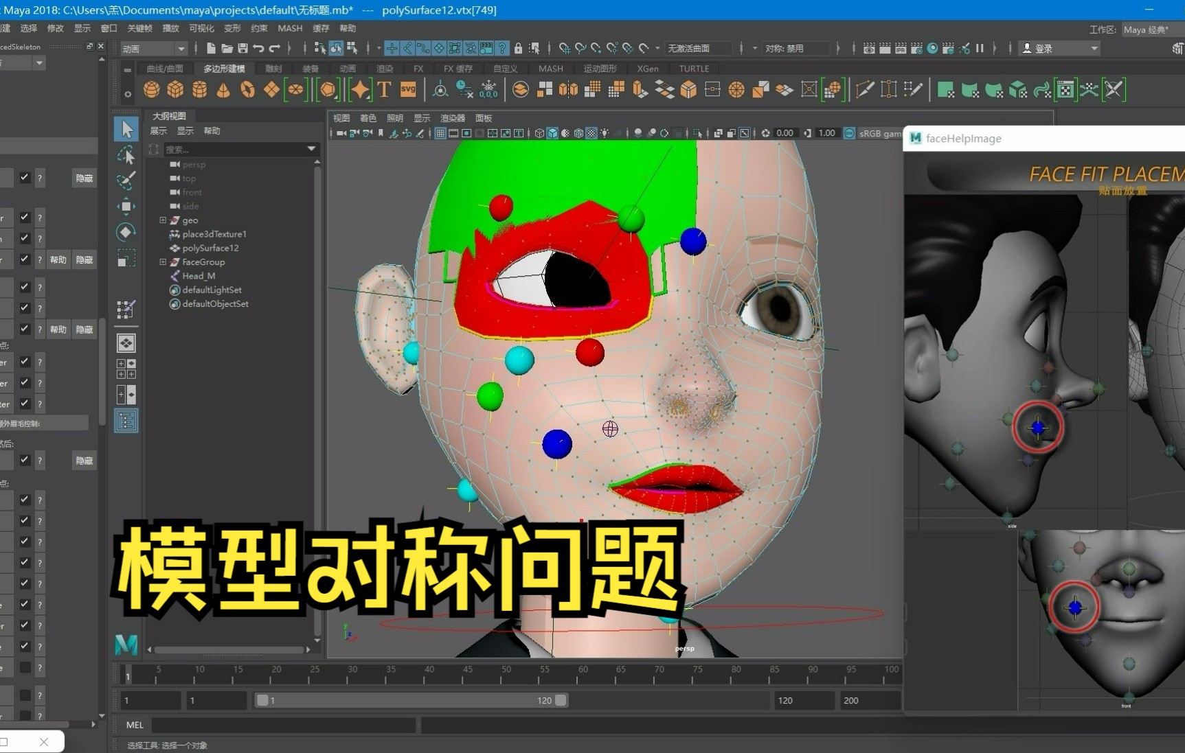 Maya Adv表情绑定：解决对称问题_哔哩哔哩_bilibili