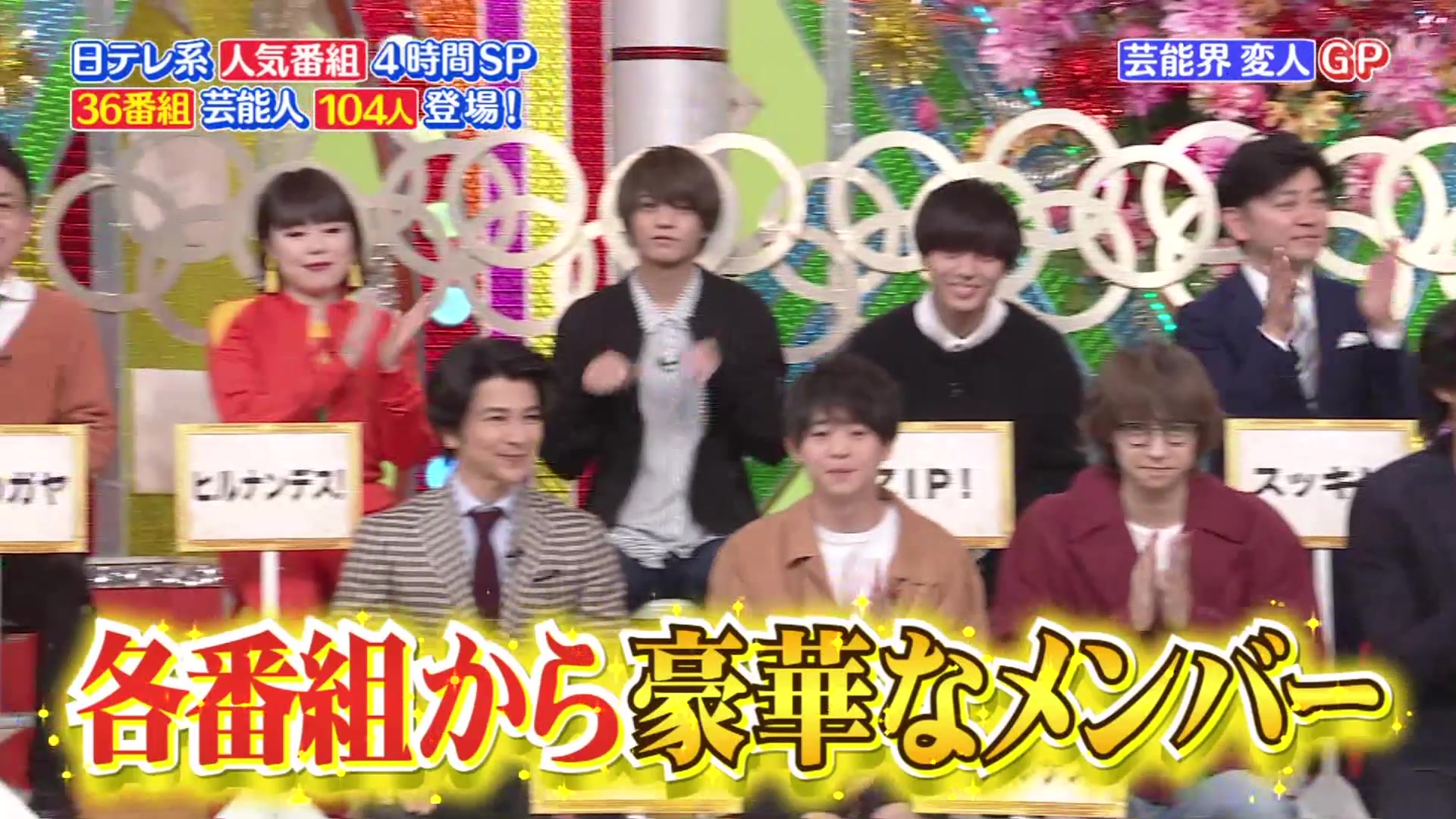 20190407日テレ系人気番組no1決定戦れんかいcut哔哩哔哩 ゜ ゜つロ 干杯~ Bilibili