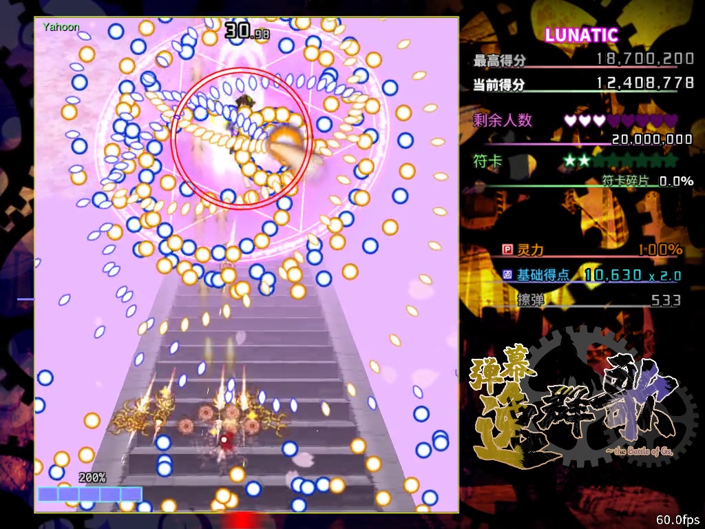 【LuaSTG】弹幕逸群歌体验版_哔哩哔哩_bilibili