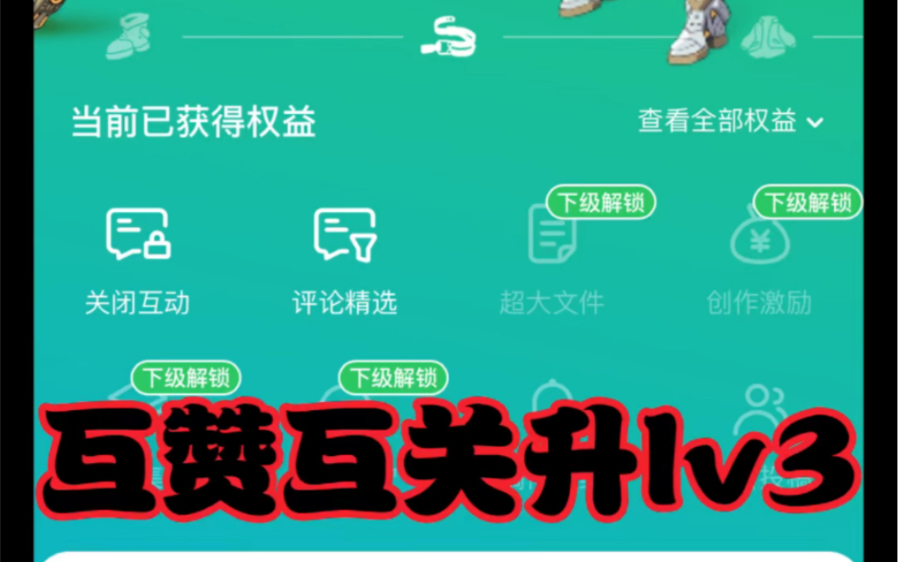 互关互助升Lv3-追風入海-追風入海-哔哩哔哩视频