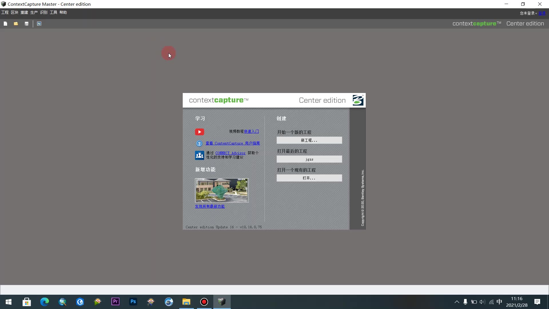 smart3d详细教程_哔哩哔哩_bilibili