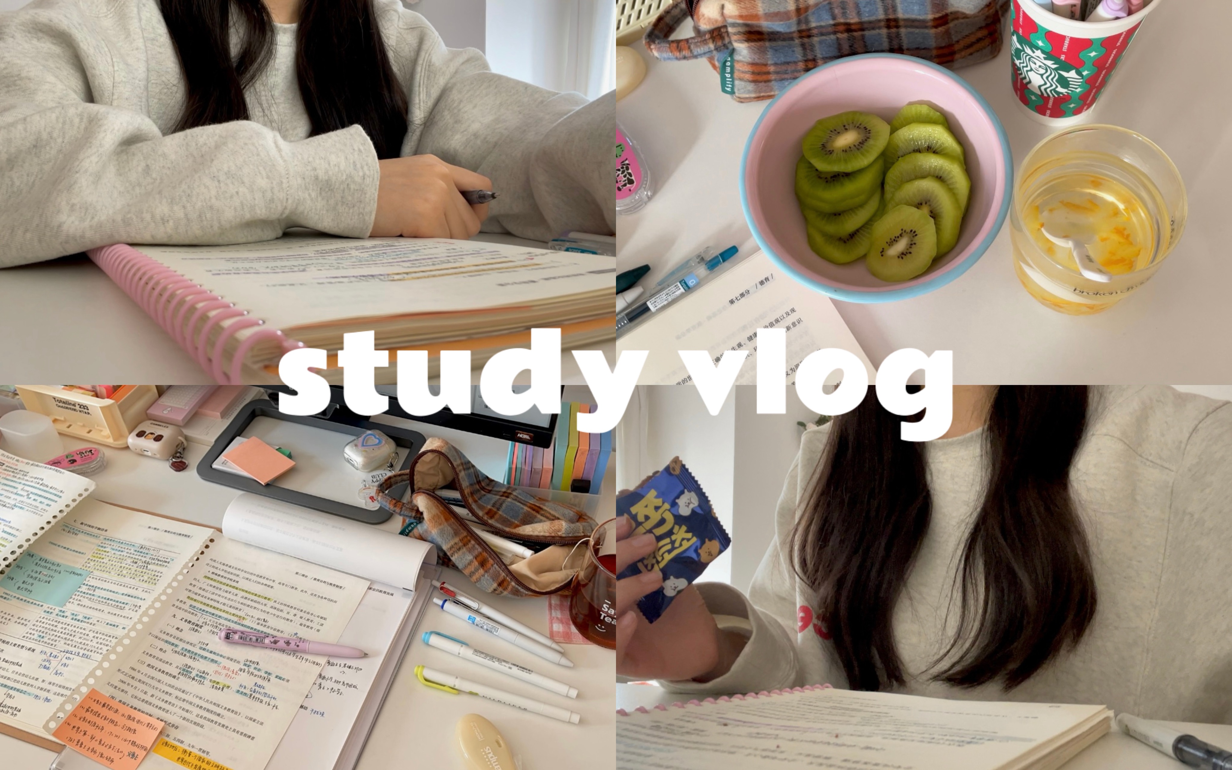 study vlog 02 ｜宅家学习记录｜网课日常｜整理笔记｜动力向｜studywithme-Amervin--Amervin--哔哩哔哩视频
