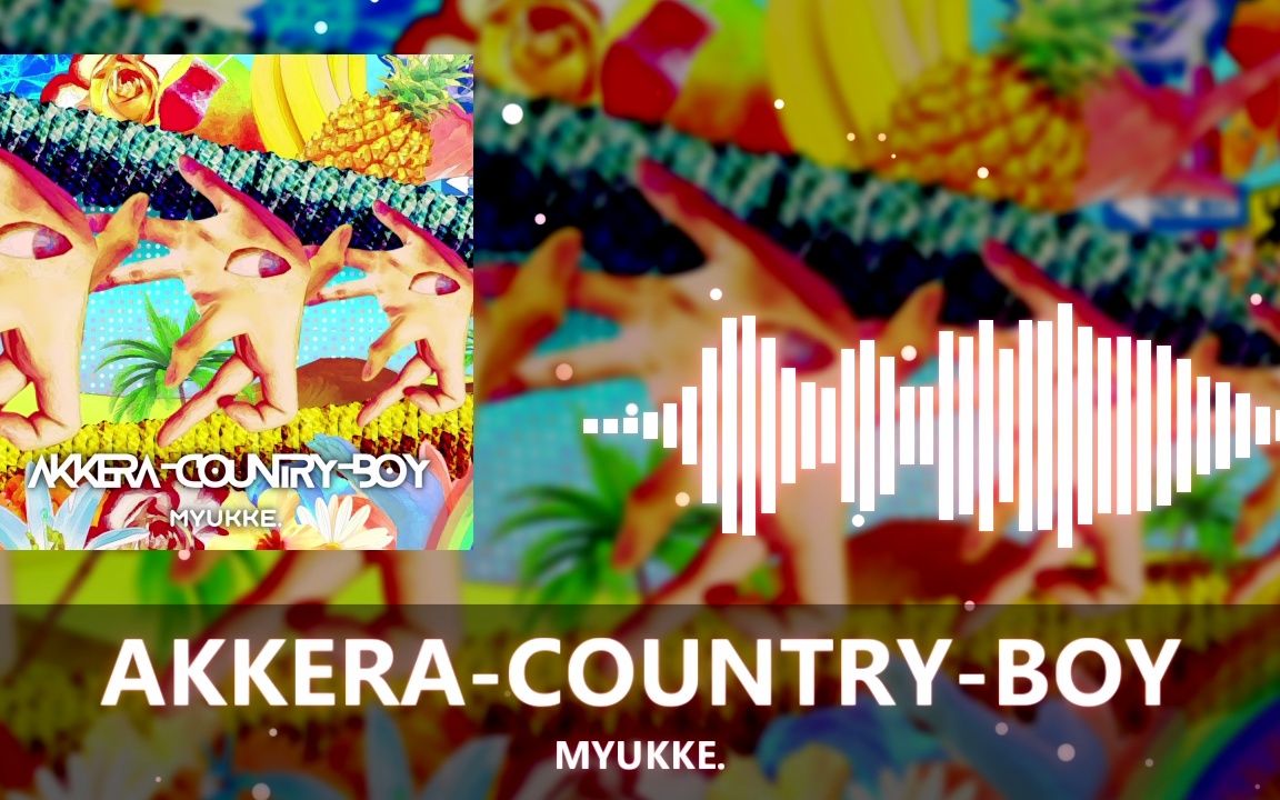 MYUKKE. - AKKERA-COUNTRY-BOY-MYUKKE_DOT-MYUKKE_DOT-哔哩哔哩视频