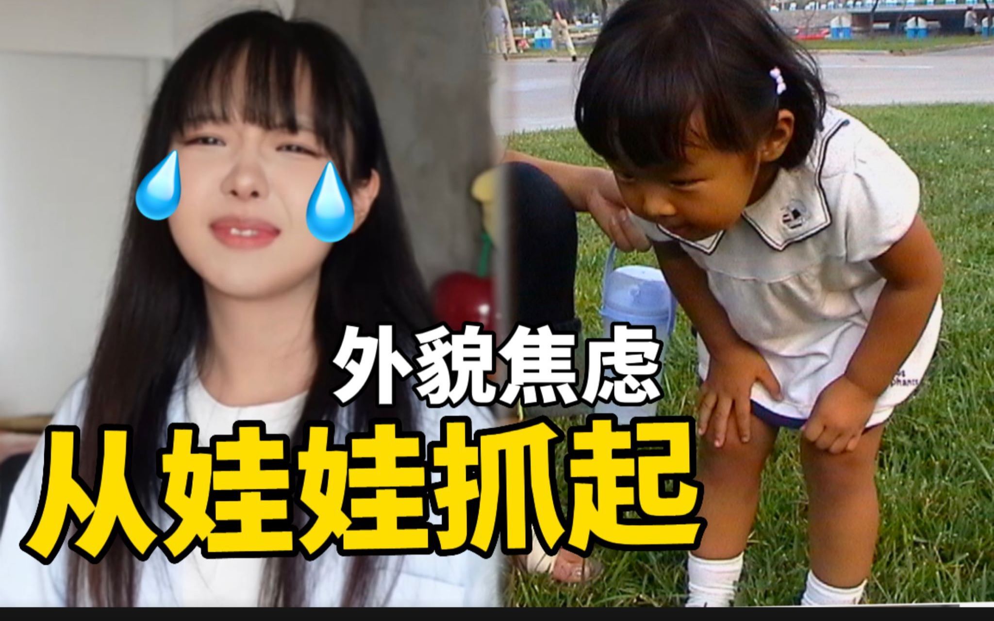 这孩子有出息，打小就内耗！-塑料叉FOKU-塑料叉FOKU-哔哩哔哩视频