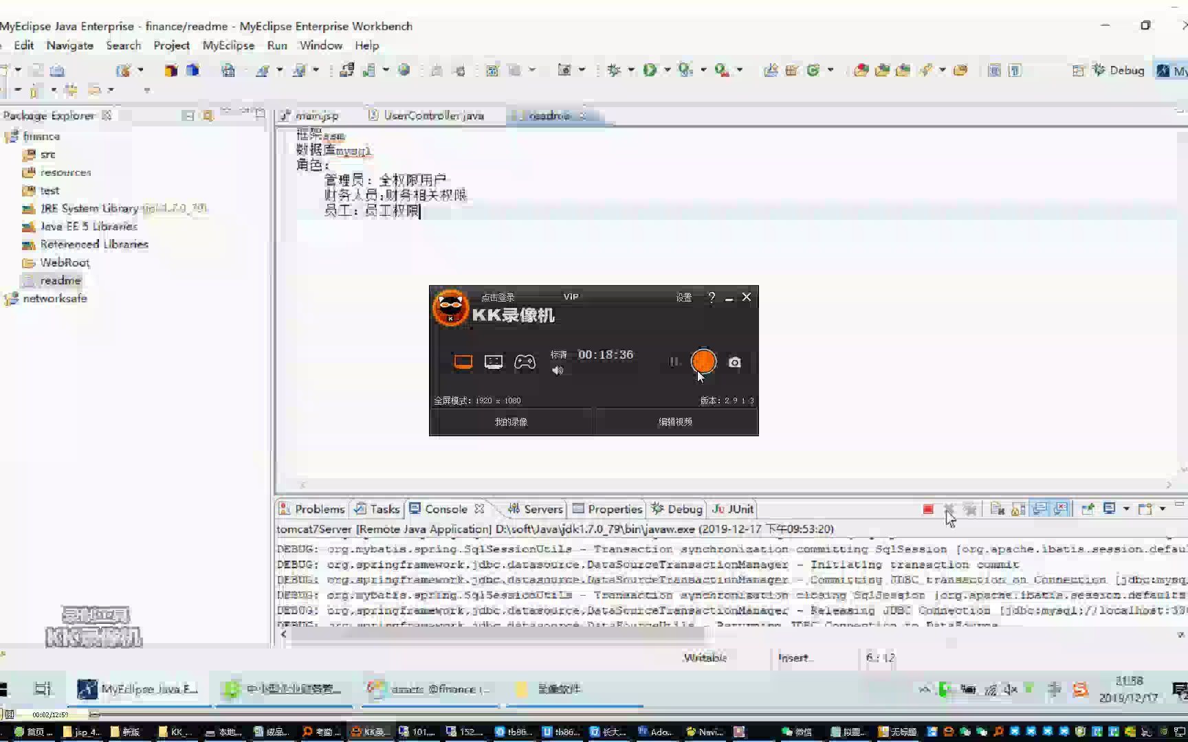 jsp_447 中小型企业财务管理系统（高ssm_哔哩哔哩_bilibili