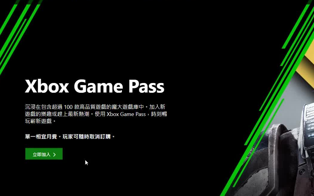 XGP 如何把自己的WIN10上的XBOX GAME改中文教程