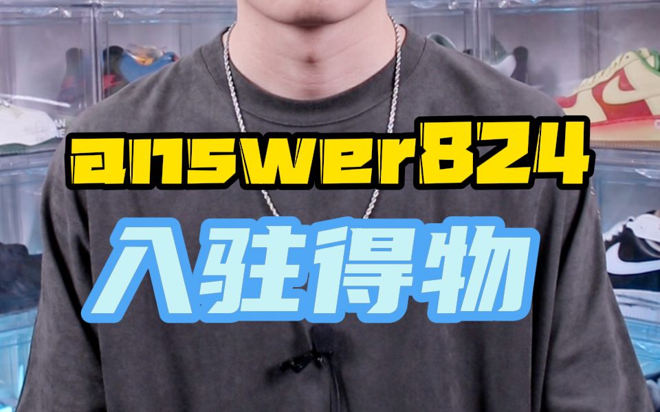【answer824】感谢各位的支持！！咱B站这边正常更新！！-answer824-answer824-哔哩哔哩视频